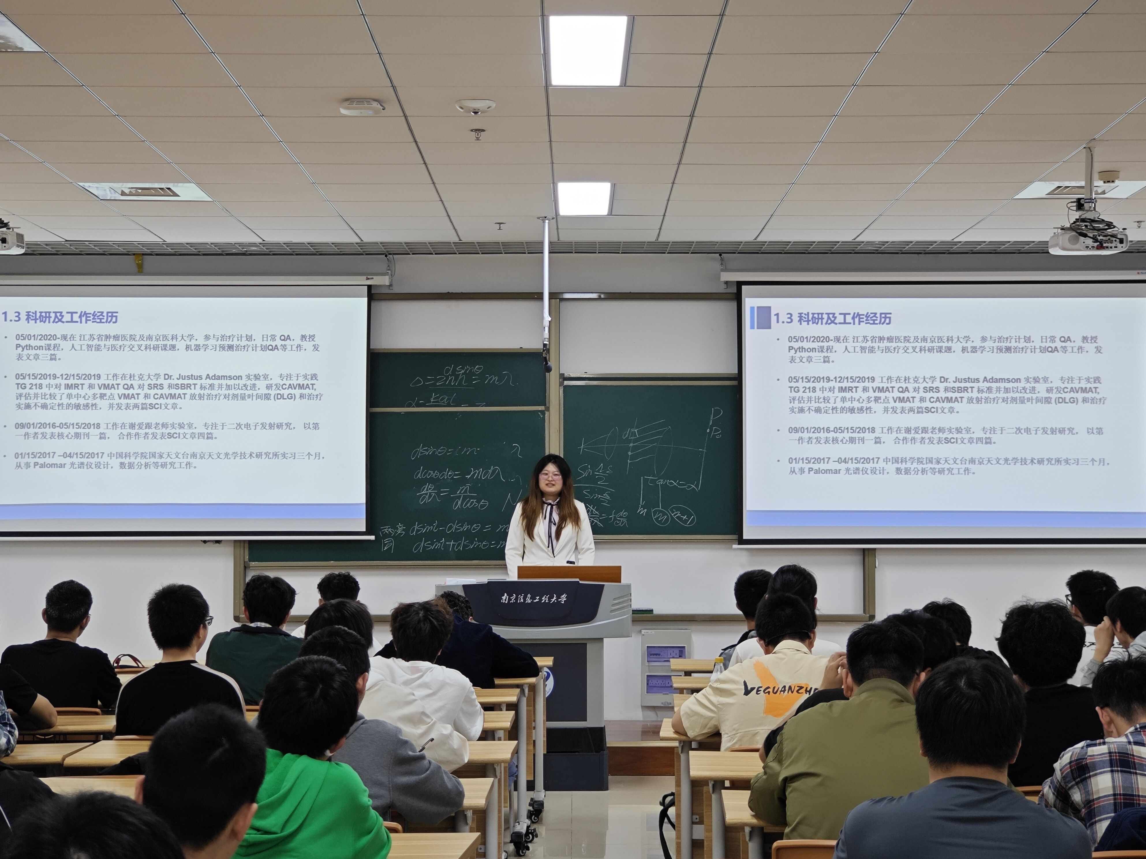 物电院召开“聚焦国际前沿，分享成功经验”应用物理专业大会